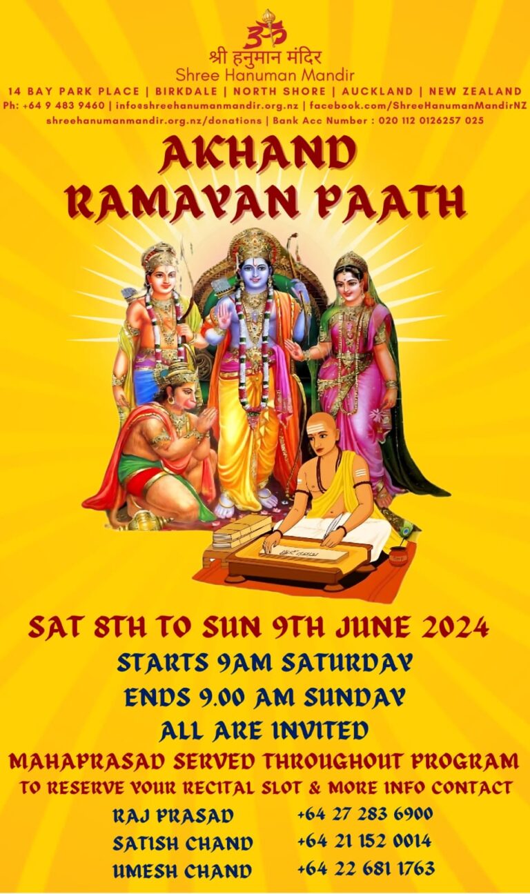 Akhand Ramayan Paath - Shree Hanuman Mandir